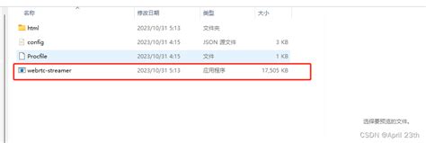 vue2接入海康，大华摄像头（webrtc播放rtsp流） 大华摄像头接入前端vue调用方式 csdn博客