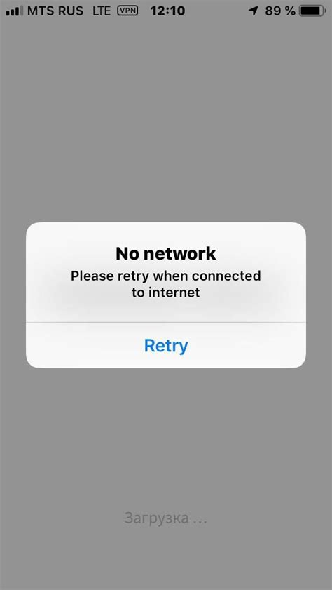No Network Please Retry When Connected To Internet