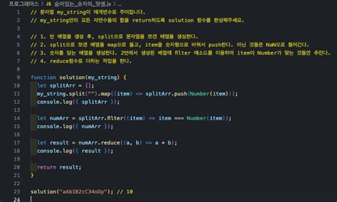 숨어있는 숫자의 덧셈