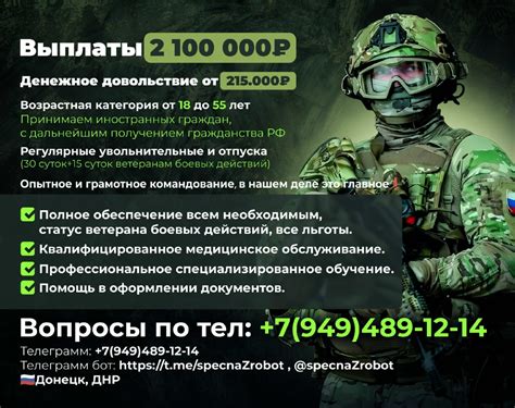 Служба по контракту Сводки СВО В этом сообществе вы можете подать заявку на службу по