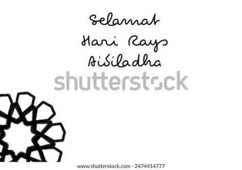 Selamat Hari Raya Aidiladha Known Arabic Stock Illustration Shutterstock