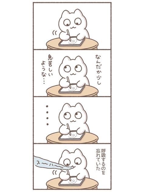 「生き物としてどうなんだ イラスト 絵日記 漫画 」もずく がんばってはたらくの漫画