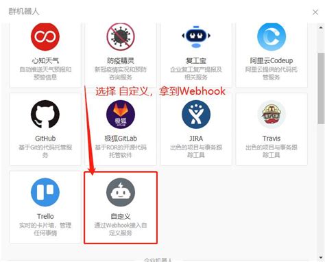 前端集成钉钉自定义机器人消息钉钉对接 群发送消息 Csdn博客