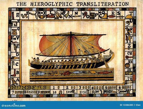 Egyptian Papyrus Ship Stock Image Image Of Paint Golden