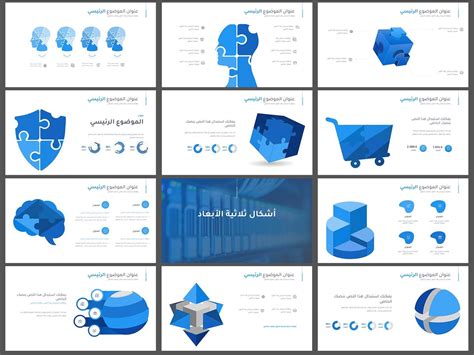 ليلى قالب متنوع الرسوم والأشكال Powerpoint Mw Takareer