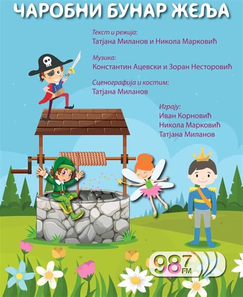 ОВОГ ВИКЕНДА У АПАТИНСКОМ КУЛТУРНОМ ЦЕНТРУ ПРОГРАМ ЗА НАЈМЛАЂЕ Radio Dunav