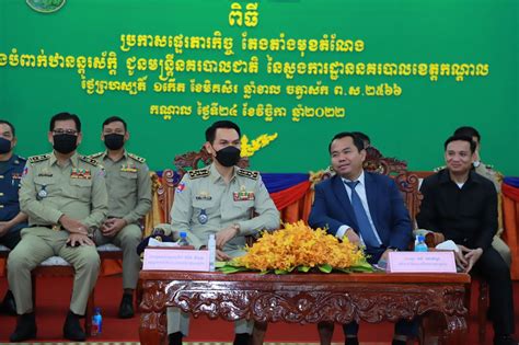 ថ្នាក់ដឹកនាំខេត្តកណ្ដាល អញ្ជើញចូលរួមជាអធិបតីក្នុងពិធីប្រកាសផ្ទេរភារកិច្ច តែងតាំងមុខតំណែង