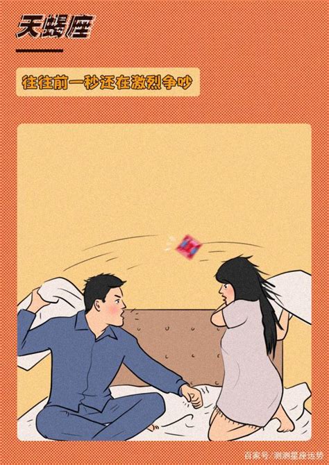 十二星座想要啪啪啪的时候都会怎么做？ 搜狐大视野 搜狐新闻