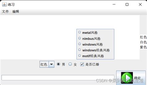 Java图形化界面基本案例java图形用户界面实例 Csdn博客