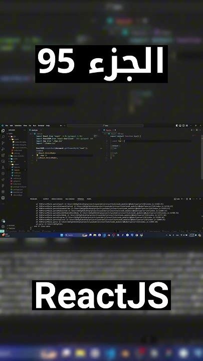 شرح شامل Full Course لreactjs Reactjs React Js Jsx Javascript