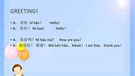 Chinse Lesson Ld Pingting Day 1 Ppt