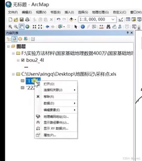 基于arcgis在地图上根据经纬度标点 gis怎么根据经纬度标点 csdn博客