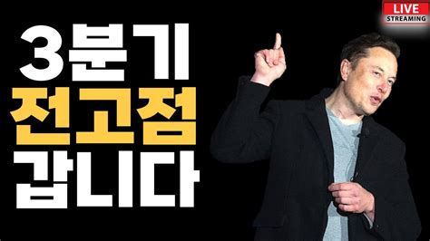 와결국 테슬라가 통합시켜버리네요 이번년안에 테슬라 최고점돌파 확실해졌다 Youtube