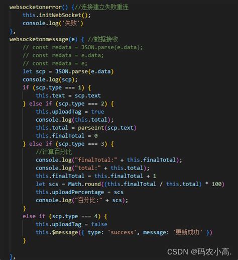 Vue中使用 Websocket在vue中使用websocket Csdn博客