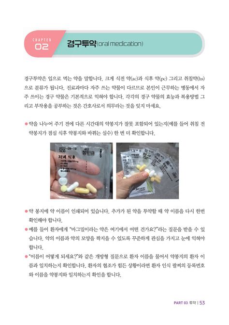 알라딘 미리보기 신규 간호사 임상 매뉴얼