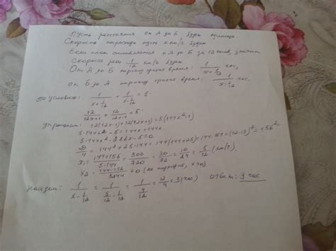 Пароход вышел из пункта А в пункт Б расположенный ниже по течению реки и прибыв в пункт Б