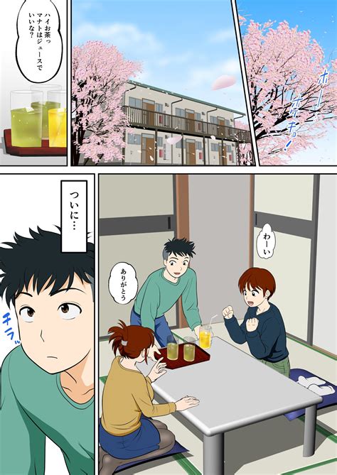 画像マグナム 30日後にsexする母と息子 外伝2 〜僕と彼女と彼の生きる道〜