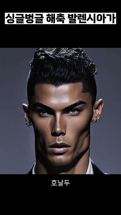 해외축구 발렌시아가 Youtube