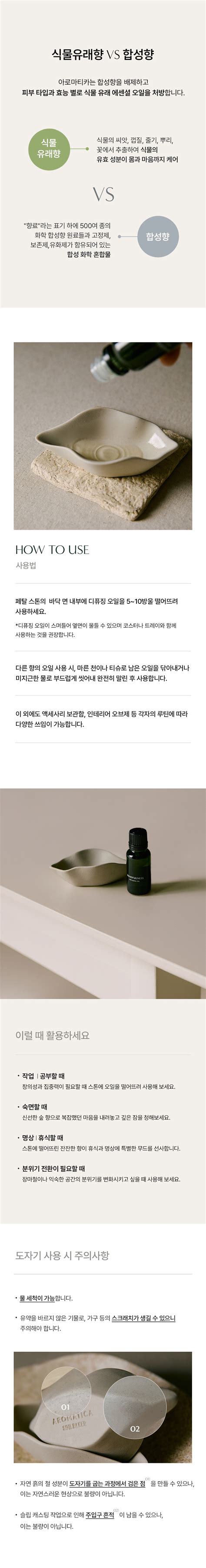 29선발매선물포장 소일베이커 콜라보세라믹 페탈 스톤and디퓨징 오일 세트 감도 깊은 취향 셀렉트샵 29cm
