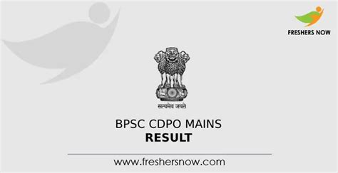 BPSC CDPO Final Result 2023 Out Cut Off Marks Merit List