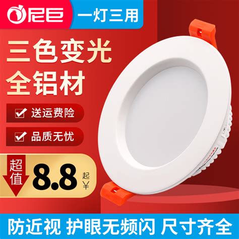 三色变光led筒灯嵌入式家用2 5 3 3 5 4 5 6寸全铝变色超薄天花灯 虎窝淘