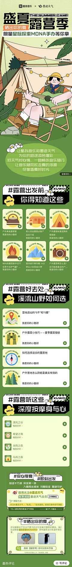 插画 花瓣网 陪你做生活的设计师