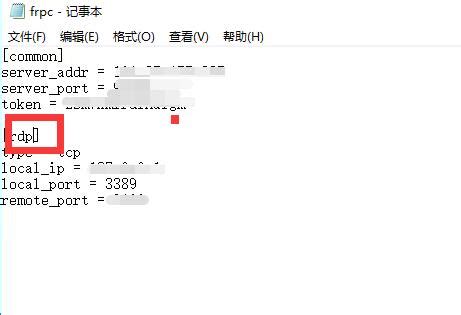 frpc客户端启动报错start error proxy name rdp is already in use 编程那点事
