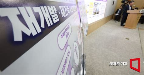 서울 용적률 300 이상 재건축 단지 현황용적률의 25 추가 허용