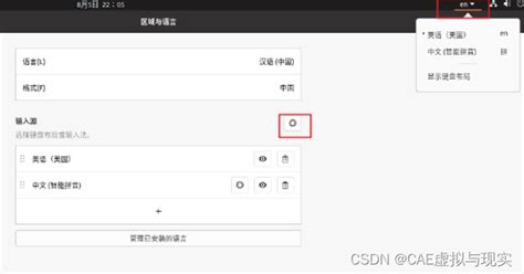 ubuntu20 04无法使用中文输入及切换快捷键设置 ubuntu20 04输入法无法输入中文 csdn博客