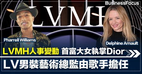 Lvmh人事變動 首富大女執掌dior Lv男裝藝術總監由歌手擔任
