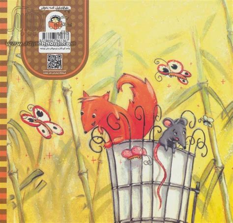 خرید کتاب کلوچه ی گرگ شاه اثر آن مارتین برتن از نشر نوشته