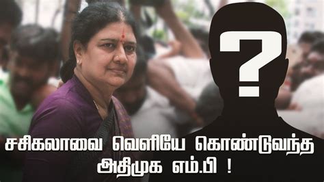 பதவிக்கு பயந்து இரங்கல் தெரிவிக்காத Mp Mla க்கள் Youtube