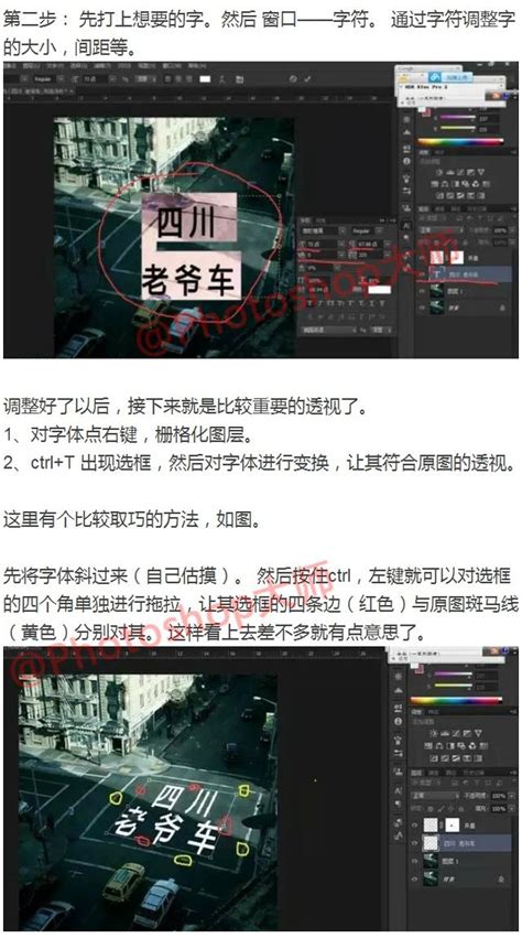 使用photoshop設計製作寫在公路上的字體 每日頭條