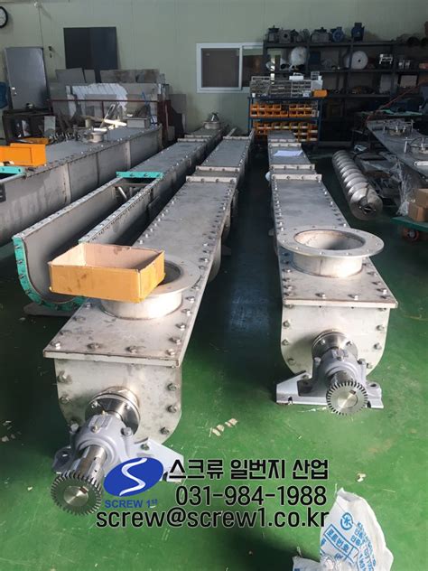 스크류 일번지 산업