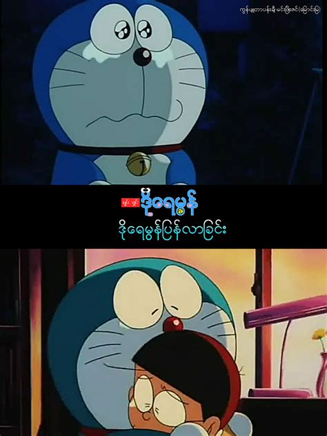 Doraemon Comes Back 1988