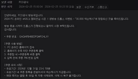 넥슨캐시 3만원 꽁으로 받는 개꿀팁 메이플스토리 에펨코리아