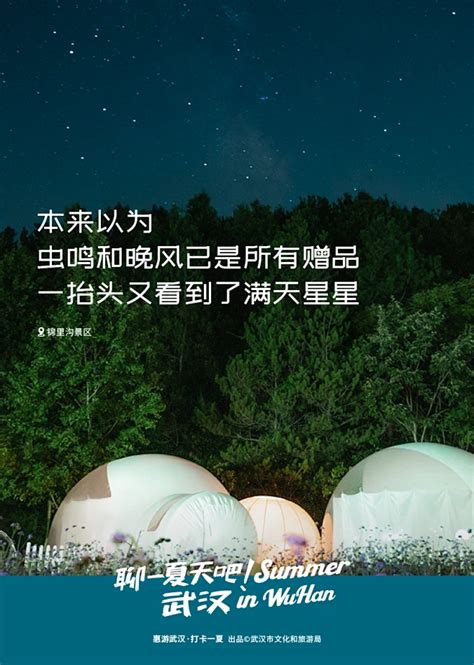 武汉文旅局 在武汉过夏天，是种怎样的体验 花瓣网