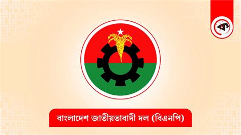 সন্ধ্যায় প্রধান উপদেষ্টার সঙ্গে বিএনপির বৈঠক কালবেলা