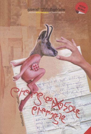 වැඩියෙන්ම වැරදුනේ කවියන්ට Wadiyenma Waradune Kaviyanta By Lakshan