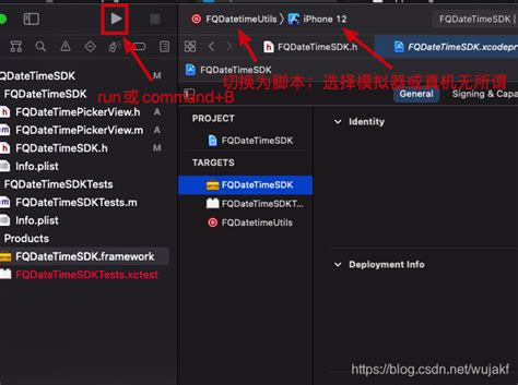 Ios制作framework 2021最新最全教程 一图到底ios 使用aggreate 制作framework 并快速调试 Csdn博客