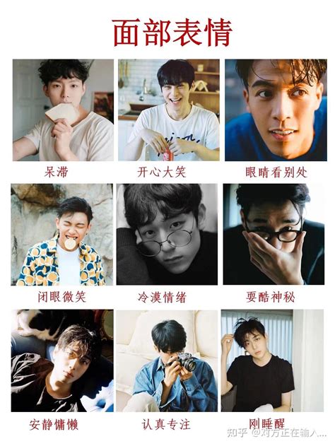 这些男生拍照姿势绝了，快收藏起来 知乎