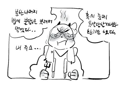 「다놀앗니이제할일을 하잦 」kim 수스🐠の漫画