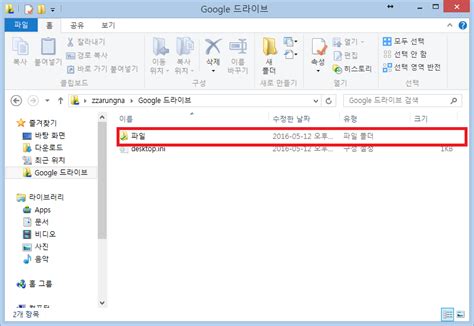 무료 클라우드 저장소 구글 드라이브 사용방법핸드폰에서 파일 전송 중요파일 저장