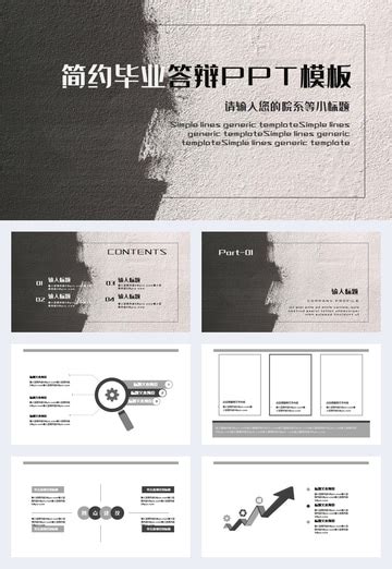 Graduation Thesis Defense Dynamic Ppt Template Google Slide And PowerPoint Template Atmospheric