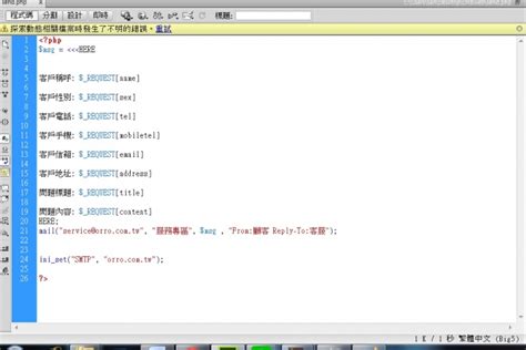 表單 送出 都失敗 php 好難喔 Mobile01 表單 送出 都失敗 php 好難喔 Mobile01