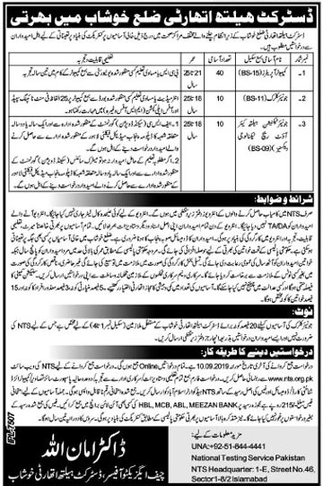 District Health Authority Khushab Jobs 2021 Nts Test Preparation Mcqs