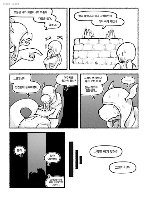 소원을 들어주는 우물 속 드래곤 Manhwa 유머 움짤 이슈 에펨코리아