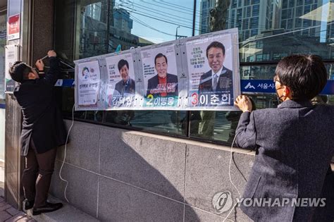 전국 동시 조합장 선거 후보자 선거 벽보 게시 연합뉴스