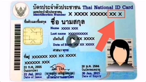 ทำนายดวงจากเลขท้ายบัตรประชาชน เลข 3 หลักสุดท้ายของบัตรประชาชน Youtube