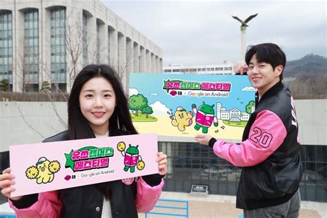 Lg유플러스 ‘제2회 유쓰 캠퍼스 페스티벌 개최